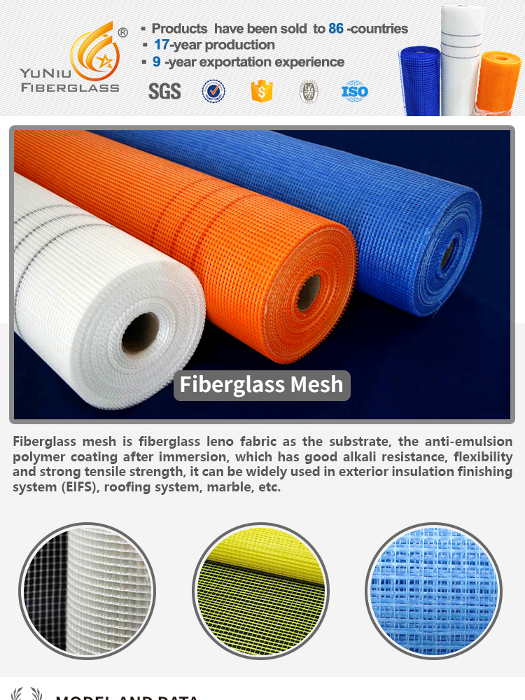 fiberglass mesh YuNiu Fiberglass